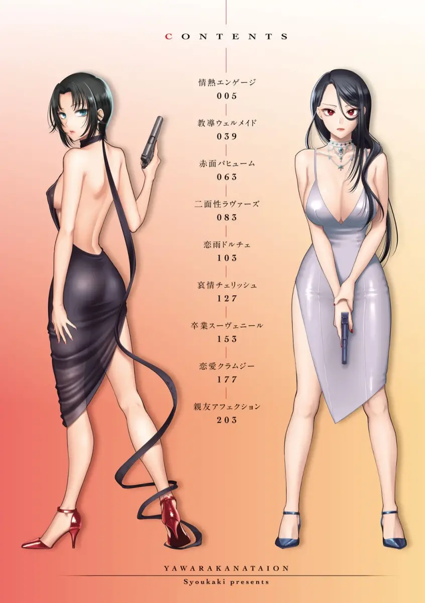 Yawaraka na Taion - Chapter 1 - ManhwaUS