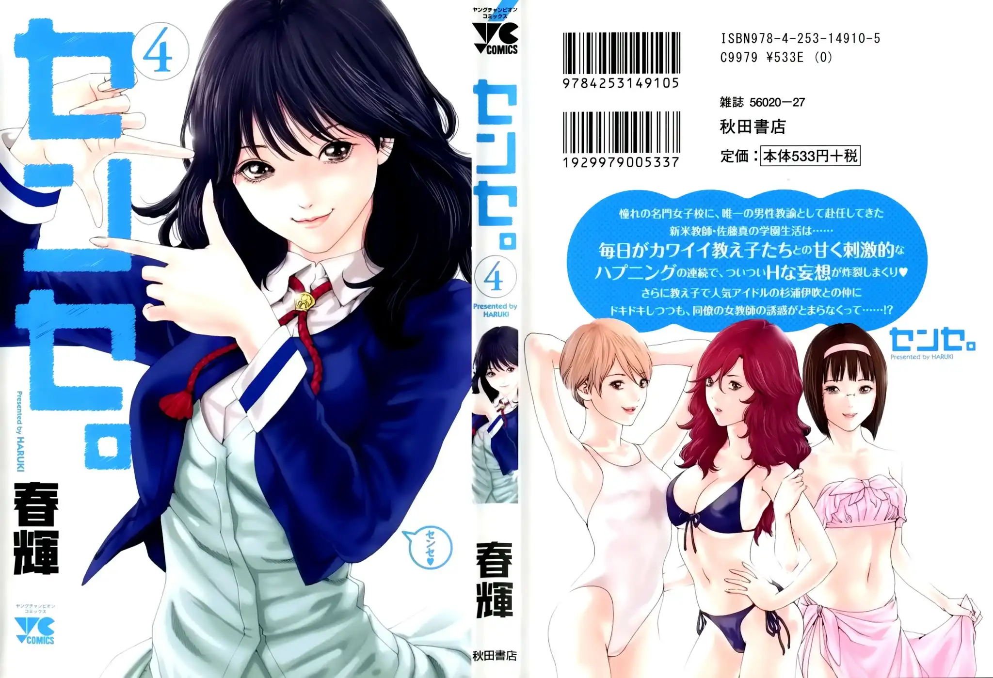 Sense - Chapter 27 - ManhwaUS